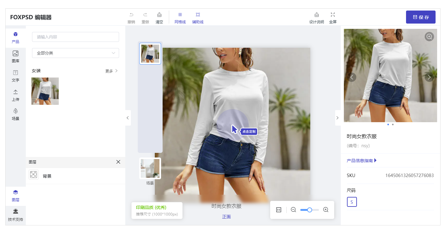 GitHub - muyichuanqi/foxpsd: foxpsd 提供在线 api psd智能图层 智能对象 psd解析 parser psd还原 Smart layer 替换