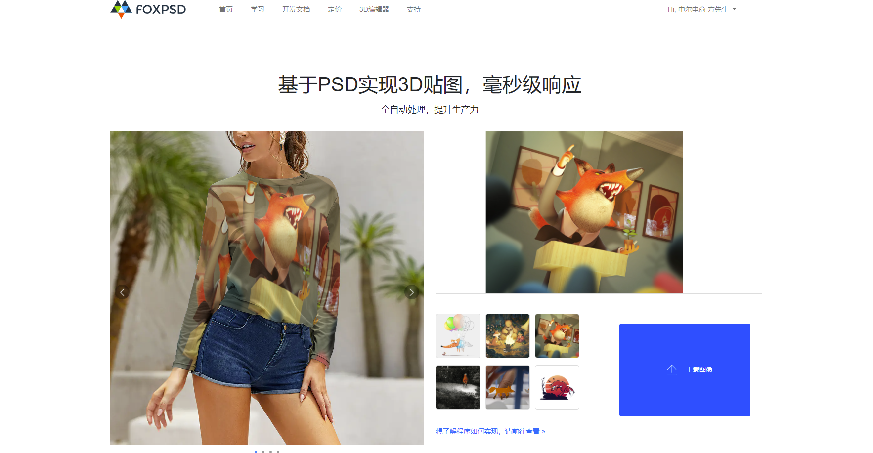 GitHub - muyichuanqi/foxpsd: foxpsd 提供在线 api psd智能图层 智能对象 psd解析 parser psd还原 Smart layer 替换
